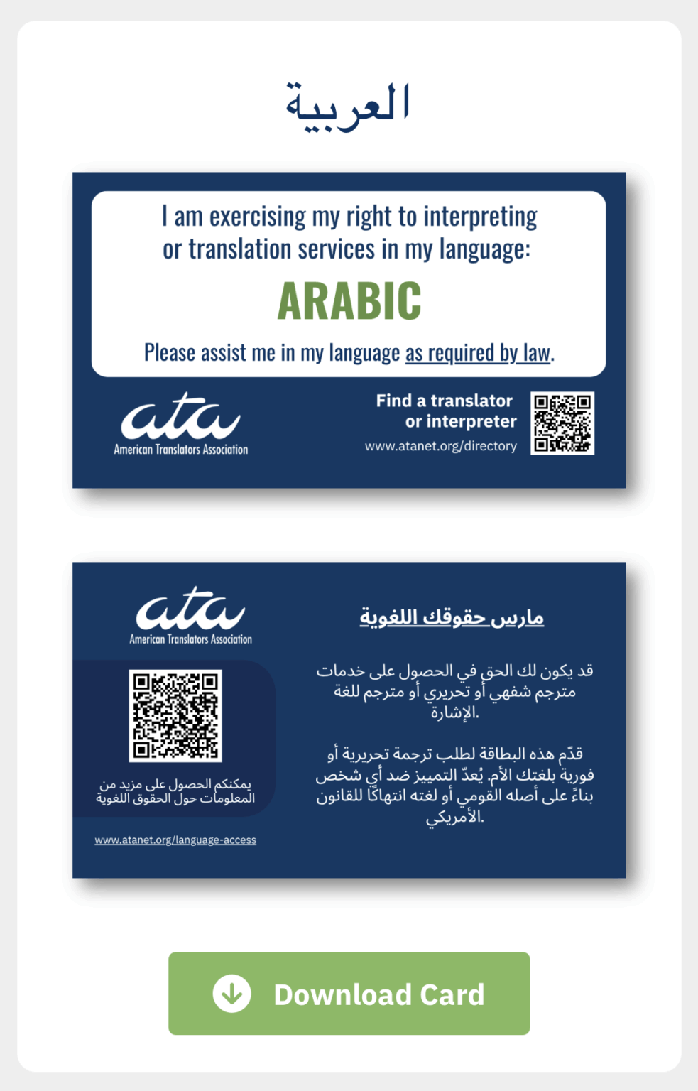 ATA’s Public Relations Committee Unveils Language Access Cards for LEP ...